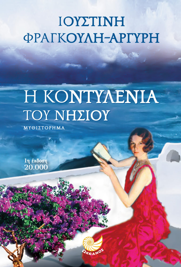 ΕΠΙΣΗΜΗ ΠΑΡΟΥΣΙΑΣΗ ΤΟΥ ΒΙΒΛΙΟΥ ΣΤΟ ΜΟΝΤΡΕΑΛ – Me, Greek!